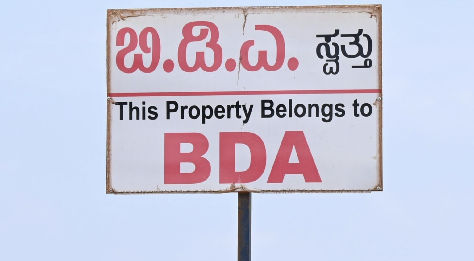 Karnataka Govt To Build Houses Across 6217 Acres In South Bengaluru ...
